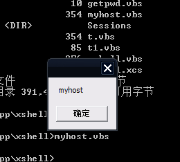 scripts error!help me! [4] - Forum Archive - NetSarang Computer