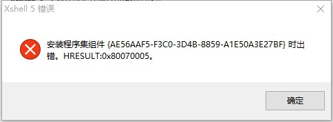 install failed in windows 10 [2] - Forum Archive - NetSarang Computer