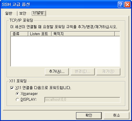 메세지 : X connection to localhost:13.0 broken (explicit kill or server shutdown). [5] - 포럼 보관 ...