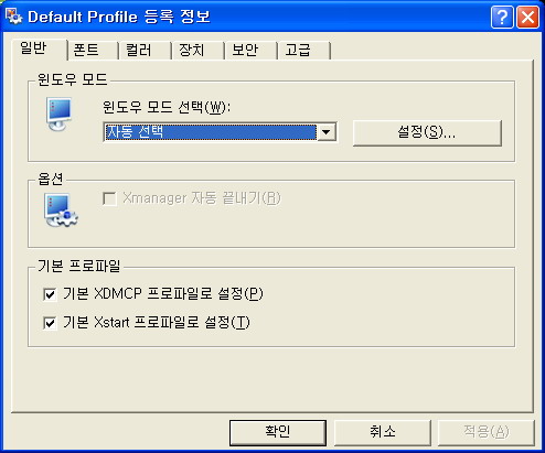 메세지 : X connection to localhost:13.0 broken (explicit kill or server shutdown). [5] - 포럼 보관 ...