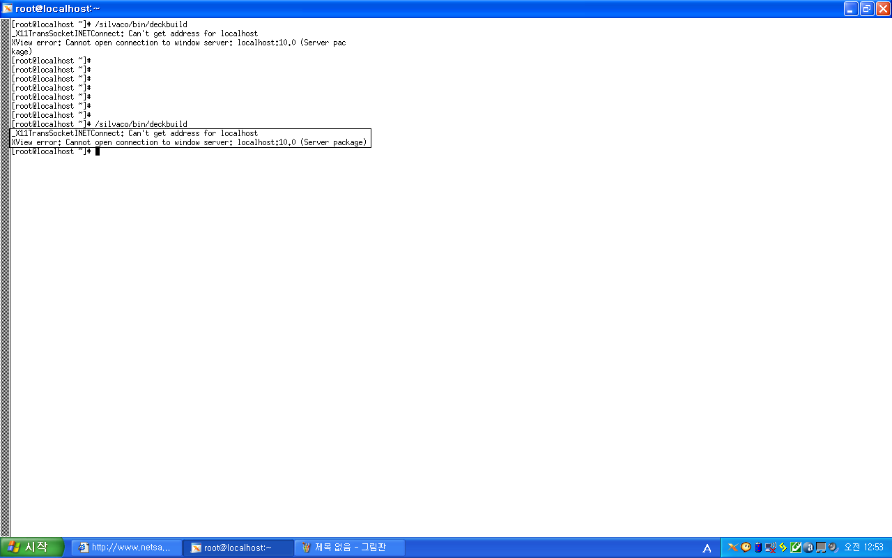 이것은 어떤 현상인가요. [1] - 포럼 보관 - NetSarang Computer