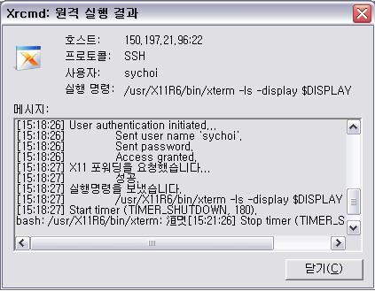 Xstart에서 SSH를 이용한 접속이 안됩니다. [1] - 포럼 보관 - NetSarang Computer