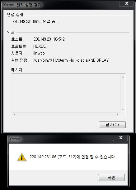Xstart 접속이 안됩니다. [6] - 포럼 보관 - NetSarang Computer