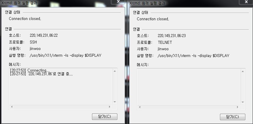 Xstart 접속이 안됩니다. [6] - 포럼 보관 - NetSarang Computer