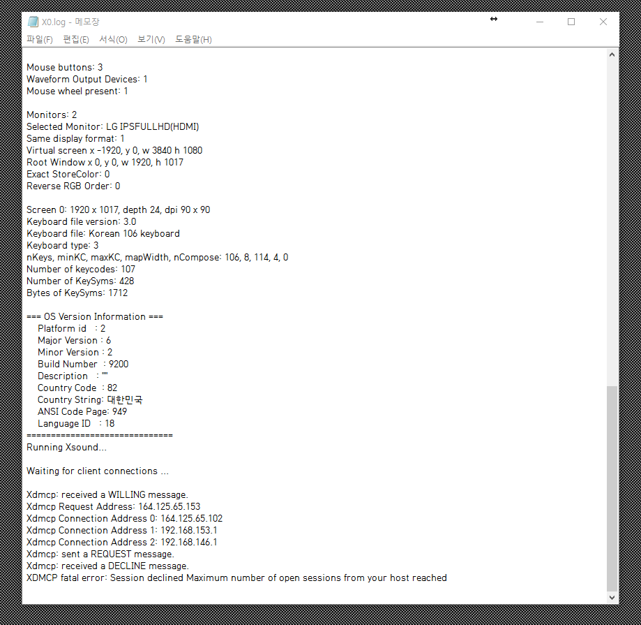 xbrowsser 연결문제입니다 [2] - 포럼 보관 - NetSarang Computer