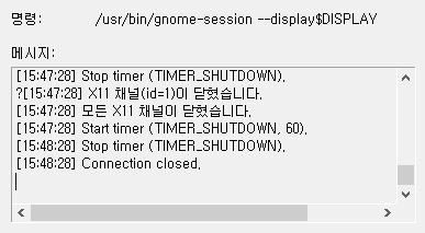Xstart gnome terminal이 실행되지 않습니다. [1] - 포럼 보관 - NetSarang Computer