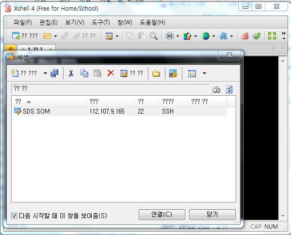 메뉴의 한글개짐 (???)현상 [1] - 포럼 보관 - NetSarang Computer