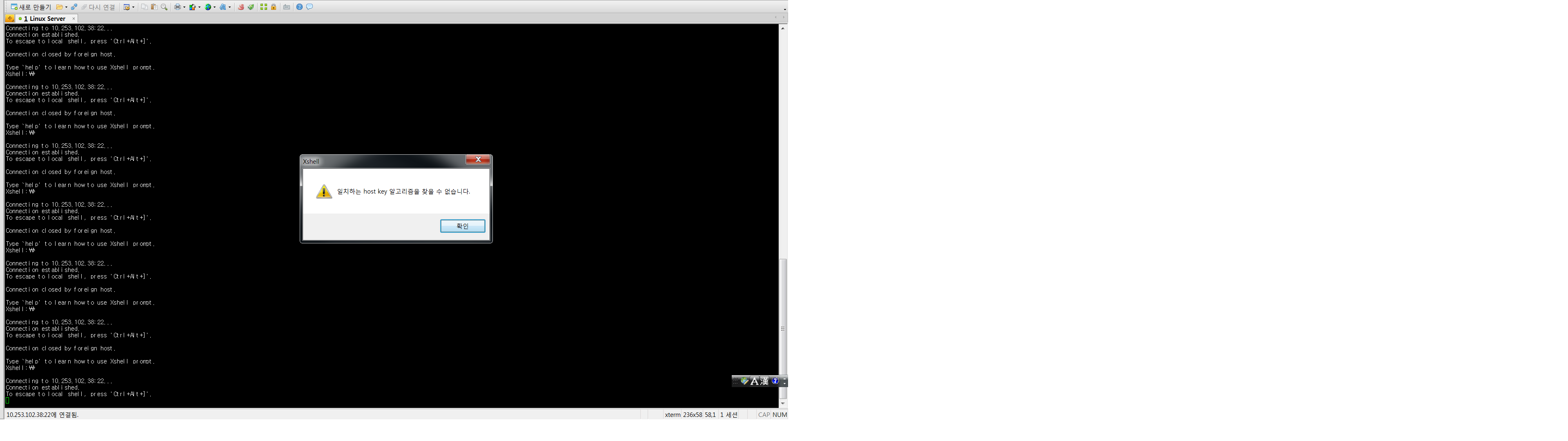 일치하는 host key 알고리즘을 찾을수없습니다. [1] - 포럼 보관 - NetSarang Computer