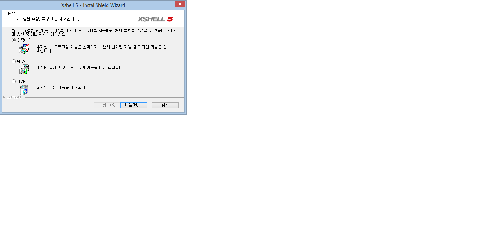 Xshell 다운로드 중 오류... [1] - 포럼 보관 - NetSarang Computer