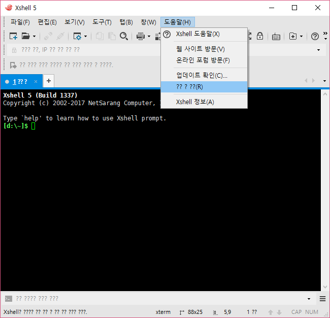 xshell 메뉴 및 다이얼로그 한글 깨짐 현상. [1] - 포럼 보관 - NetSarang Computer